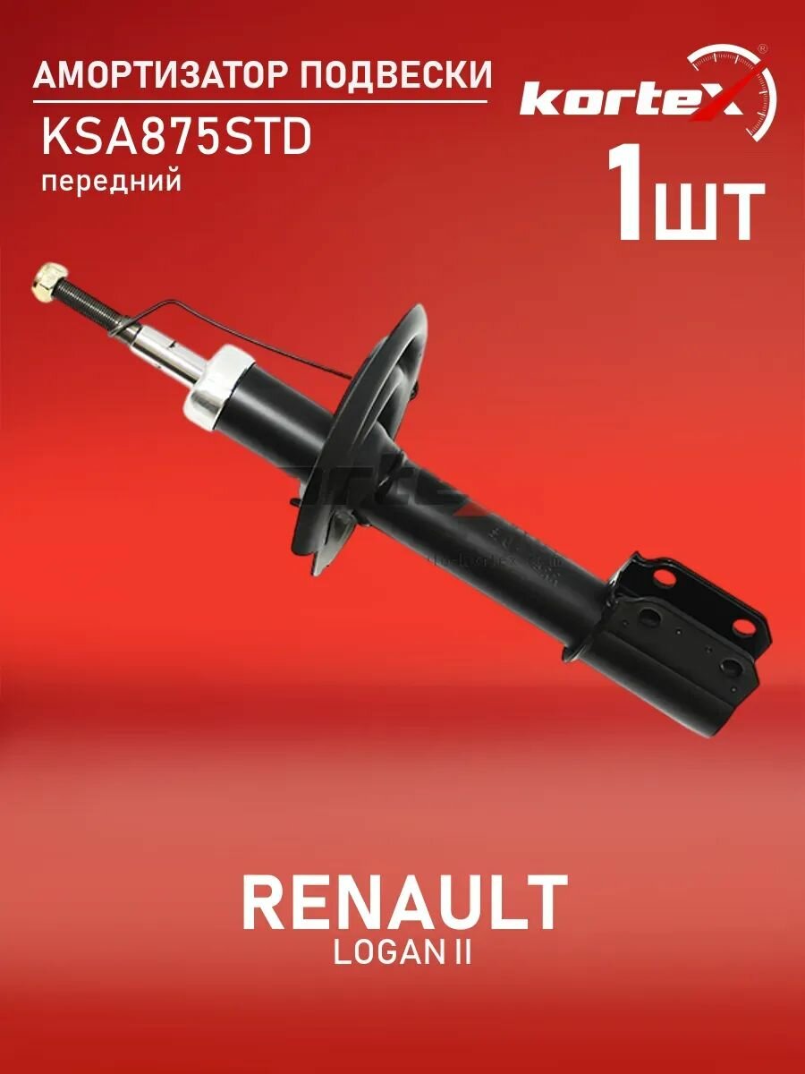 Амортизатор подвески левый/правый передний RENAULT LOGAN / SANDERO, DACIA LOGAN / SANDERO, Рено Логан / Сандеро / Талия, Дача Логан / Сандеро 338759, 543025333R, 543026226R, 543020322R, 543022905R