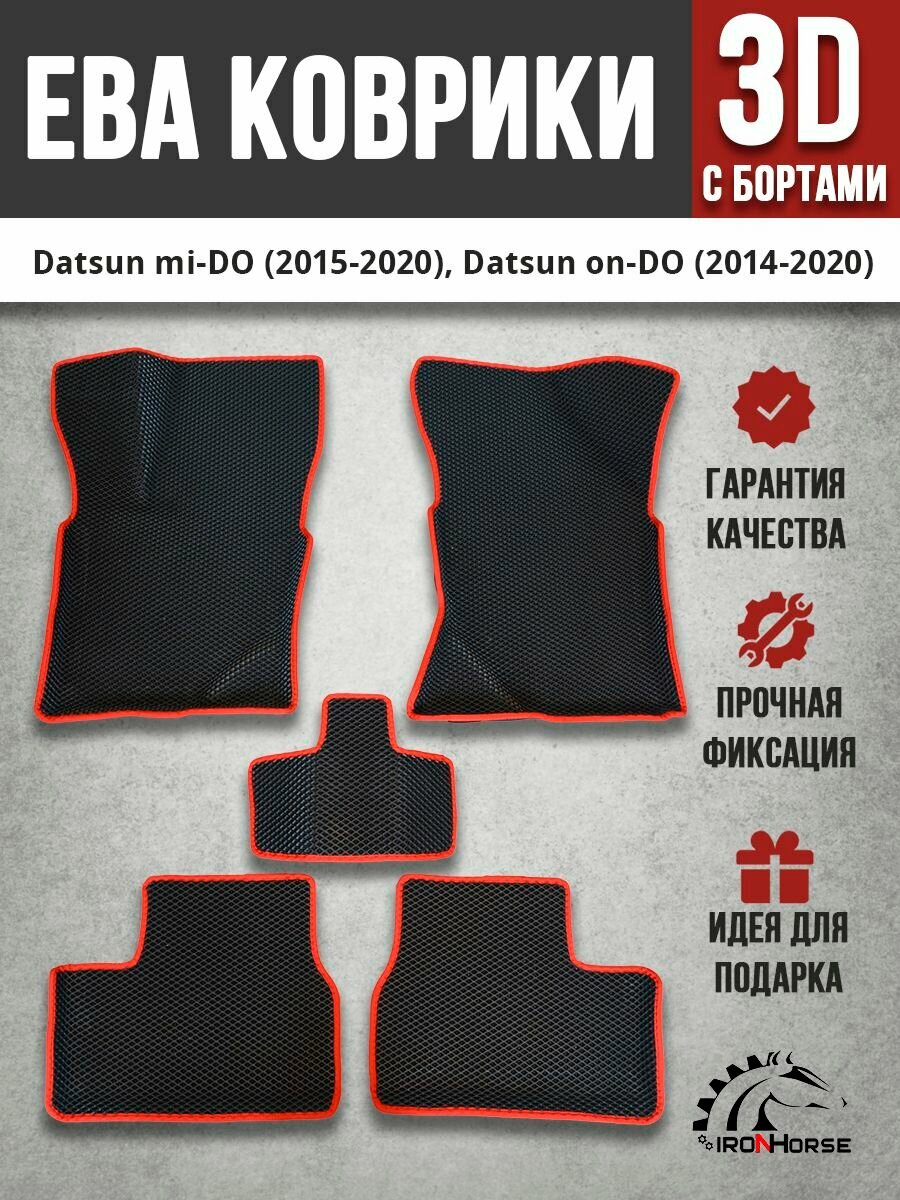 EВА коврики с бортами Датсун ми-До / Datsun mi-DO (2015-2020), Датсун он-До / Datsun on-DO (2014-2020) красный кант