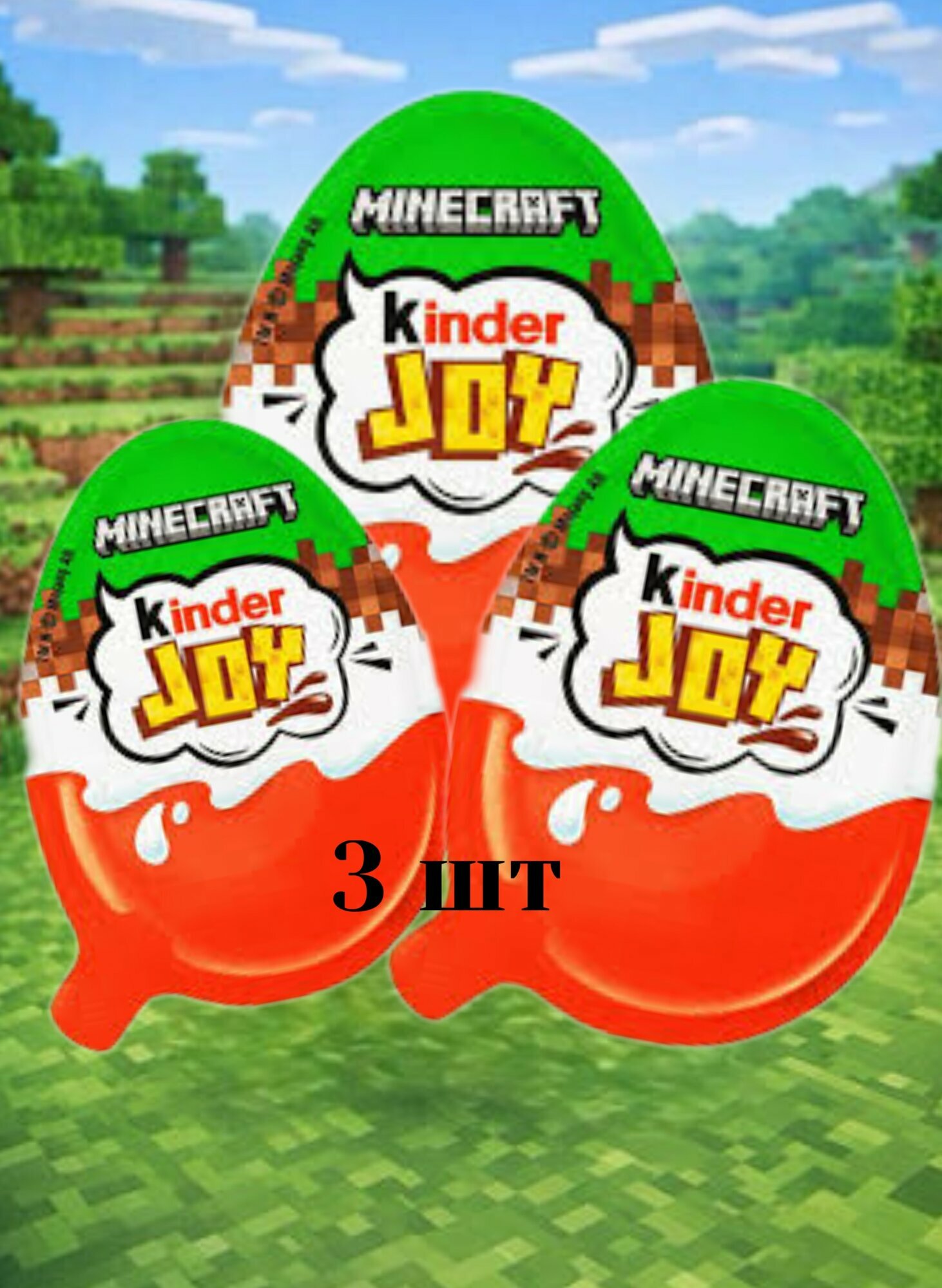 Шоколадное яйцо Kinder Joy Minecraft, киндер джой "майнкрафт", 3 шт