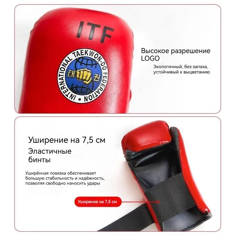 Перчатки для тхэквондо ITF, размер L, искусственная кожа Rexion, красный — фото 1