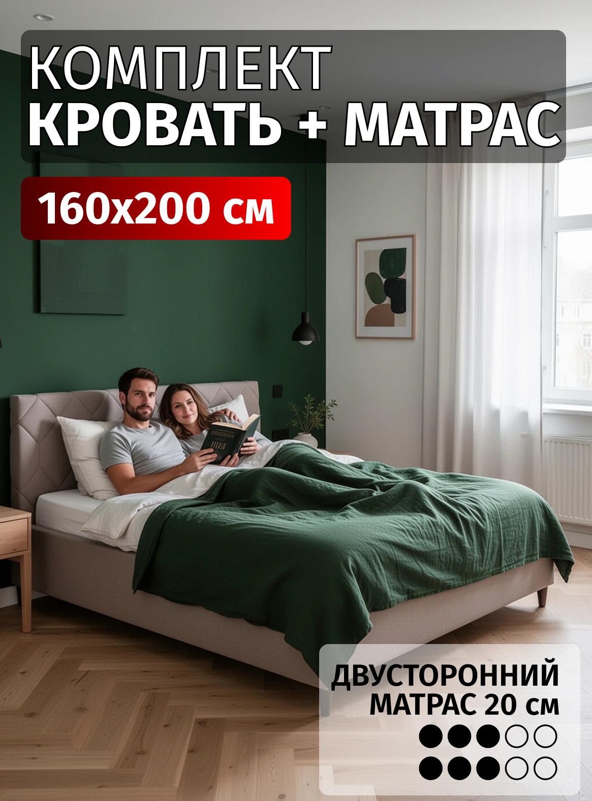Кровать 160х200 с матрасом с подъемным механизмом двуспальная Техас-М с ящиком для белья, велюр бежевый