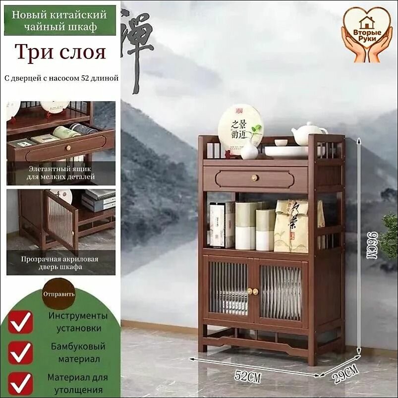 Буфет 52.1х29.1х96.1 см