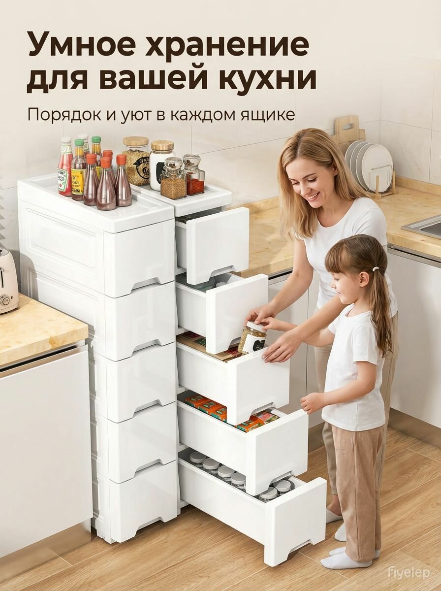 Выдвижной комод с подвижными блоками, пять выдвижных ящиков, 25Х34Х80CM