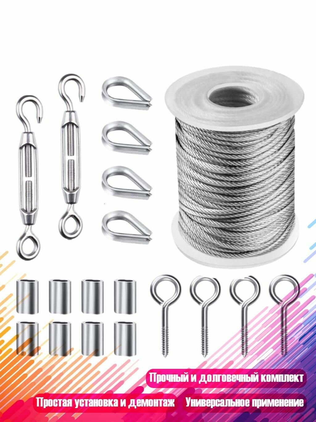 Крюки для троса из нержавеющей стали 304 с талрепом для бельевых веревок в саду