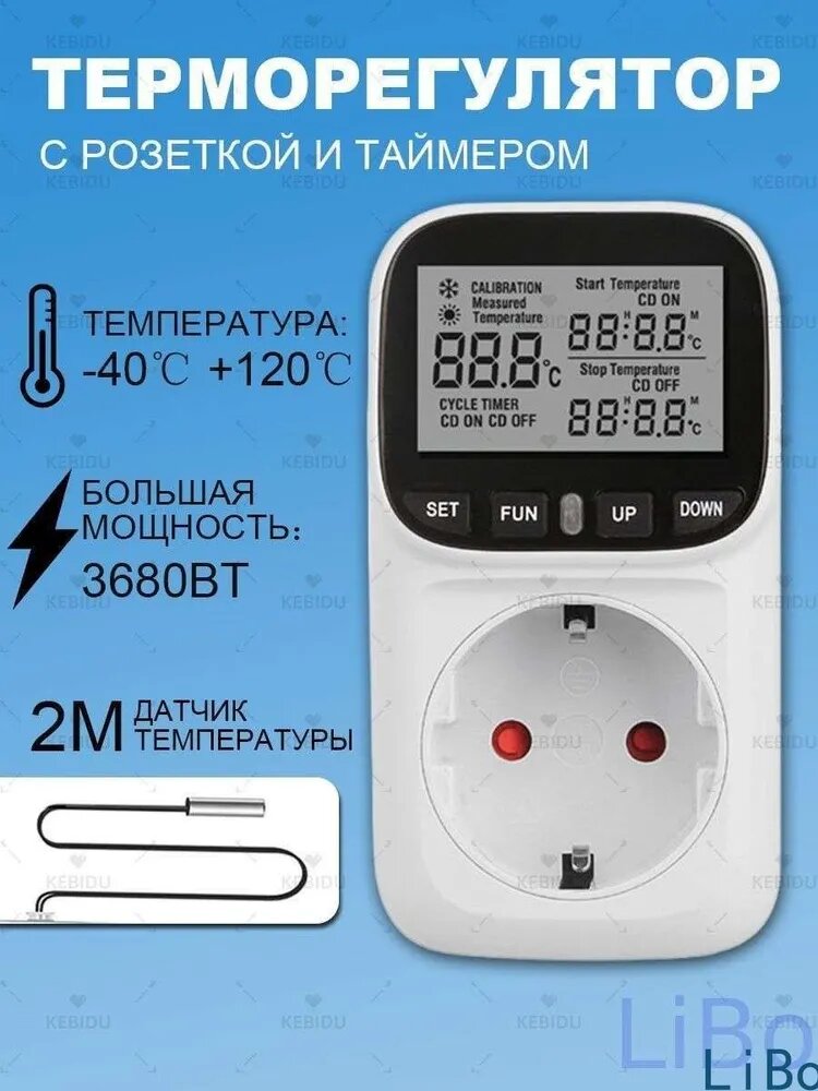 Kebidu Терморегулятор/термостат до 3680Вт Для конвекторов, белый с таймером