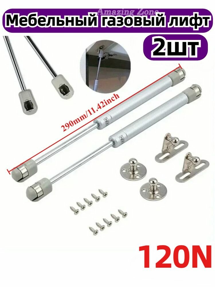 Газовый лифт (газлифт) для кухонных шкафов с плавным закрыванием. Гидравлический подъемный механизм 100N/150N/200N для откидных дверей (2 шт.)