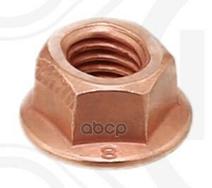 Гайка приемной трубы UNIVERSAL /M8x1,25mm ELRING 247.130 Elring арт. 247.130
