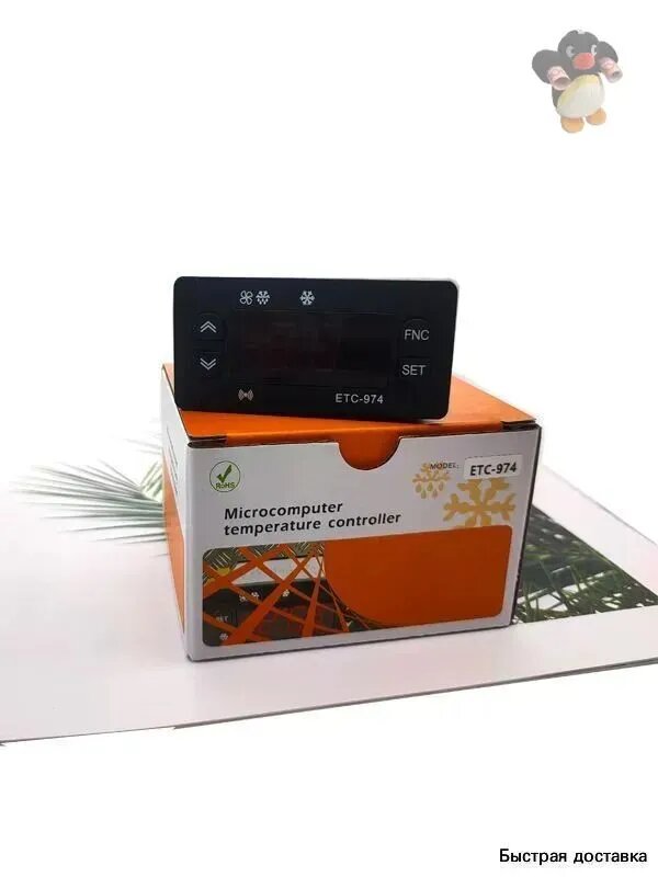 Контроллер ETC-974 2 датчика NTC