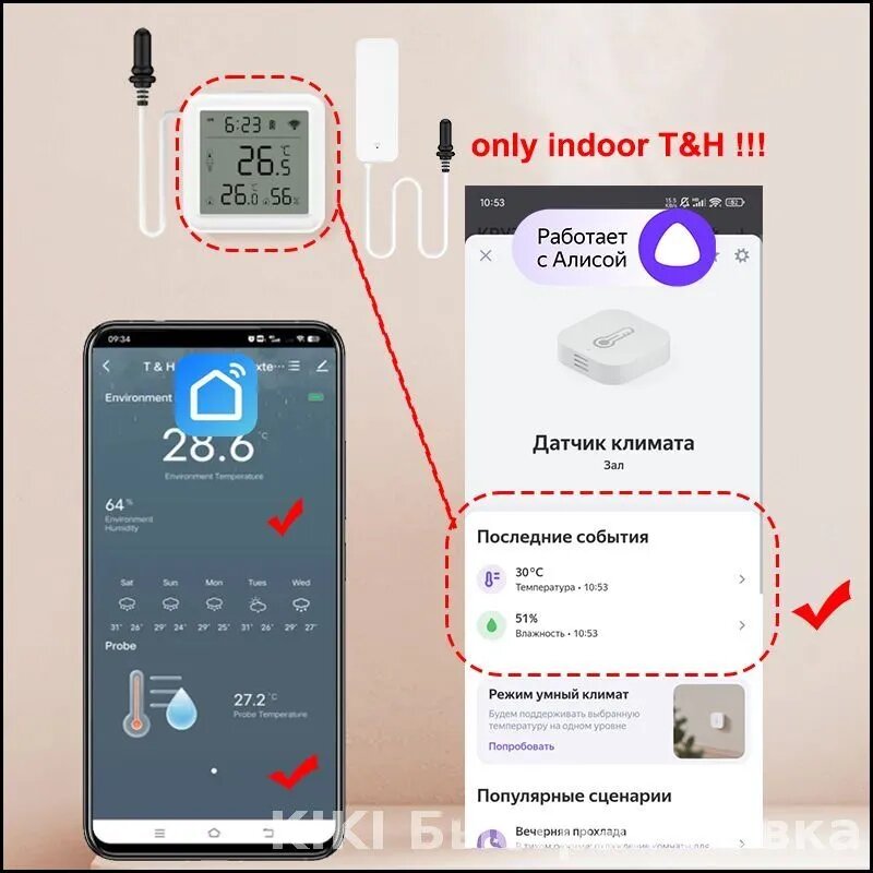 Tuya Wi-Fi метеостанция с выносным датчиком для измерения температуры и влажности в помещении, на улице, аквариуме, холодильнике и др. — фото 1