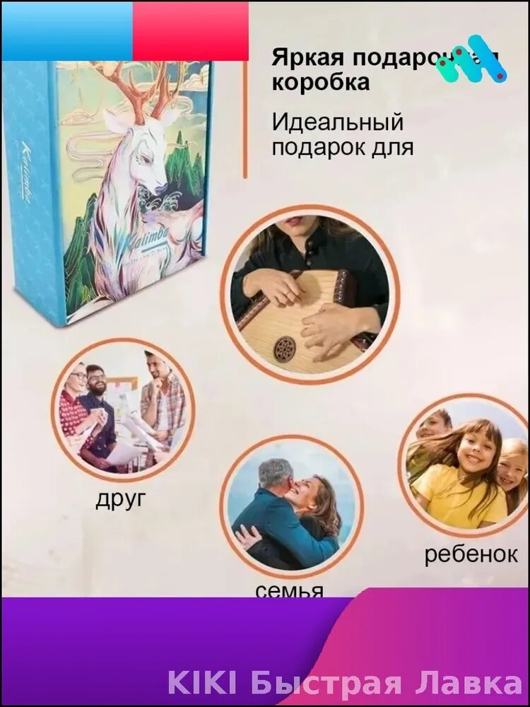 Калимба - 21 нота, народный ударный музыкальный инструмент, бежевого цвета, из жесткого пластика, с аксессуарами, для начинающих — фото 1