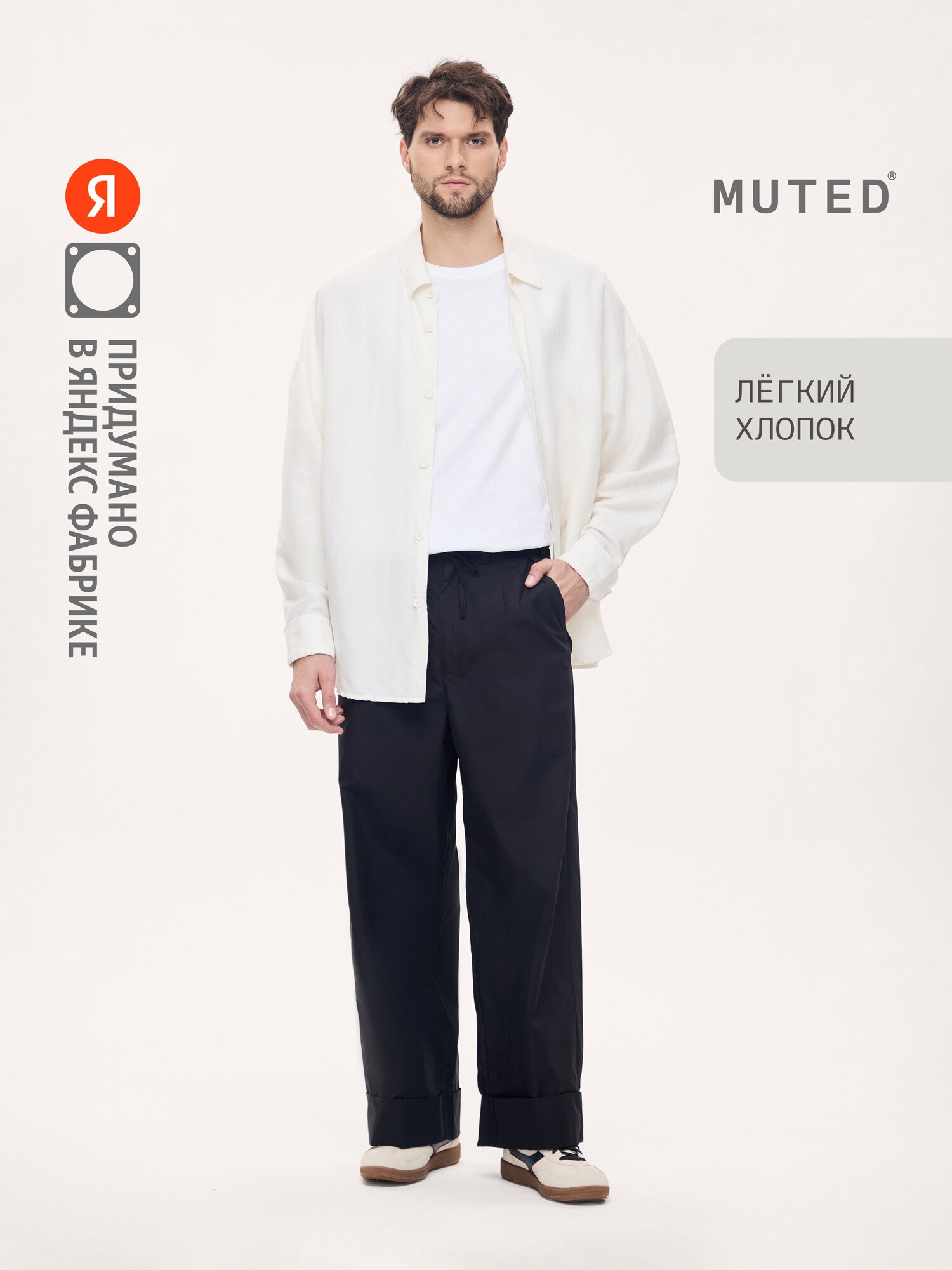 Брюки свободного силуэта из легкого хлопка