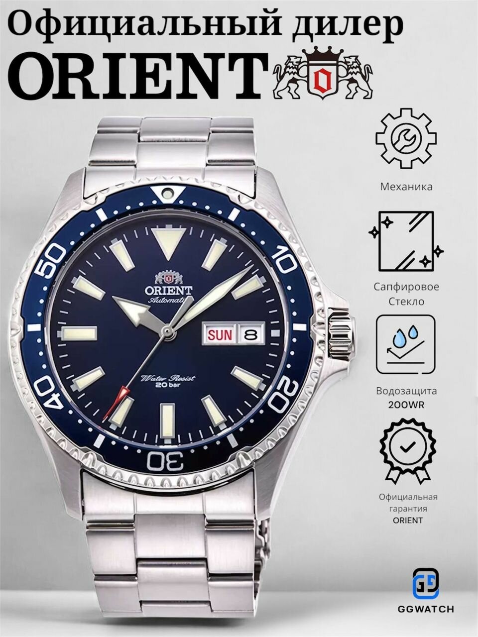  ORIENT
