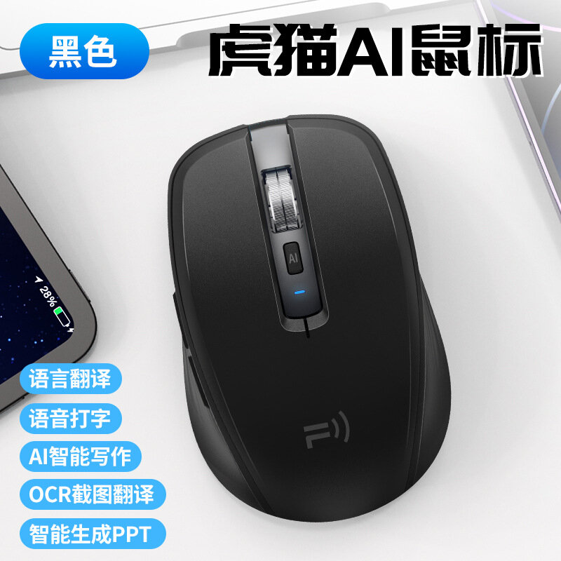 GPT Smart Wireless Mouse AI Writing Writing Форма копирайтинга PPT Голосовой перевод набора текста Bluetooth