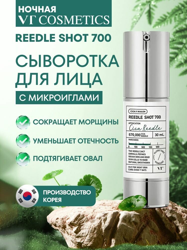 VT Cosmetics Сыворотка для ухода за кожей Увлажнение, 30.1 мл