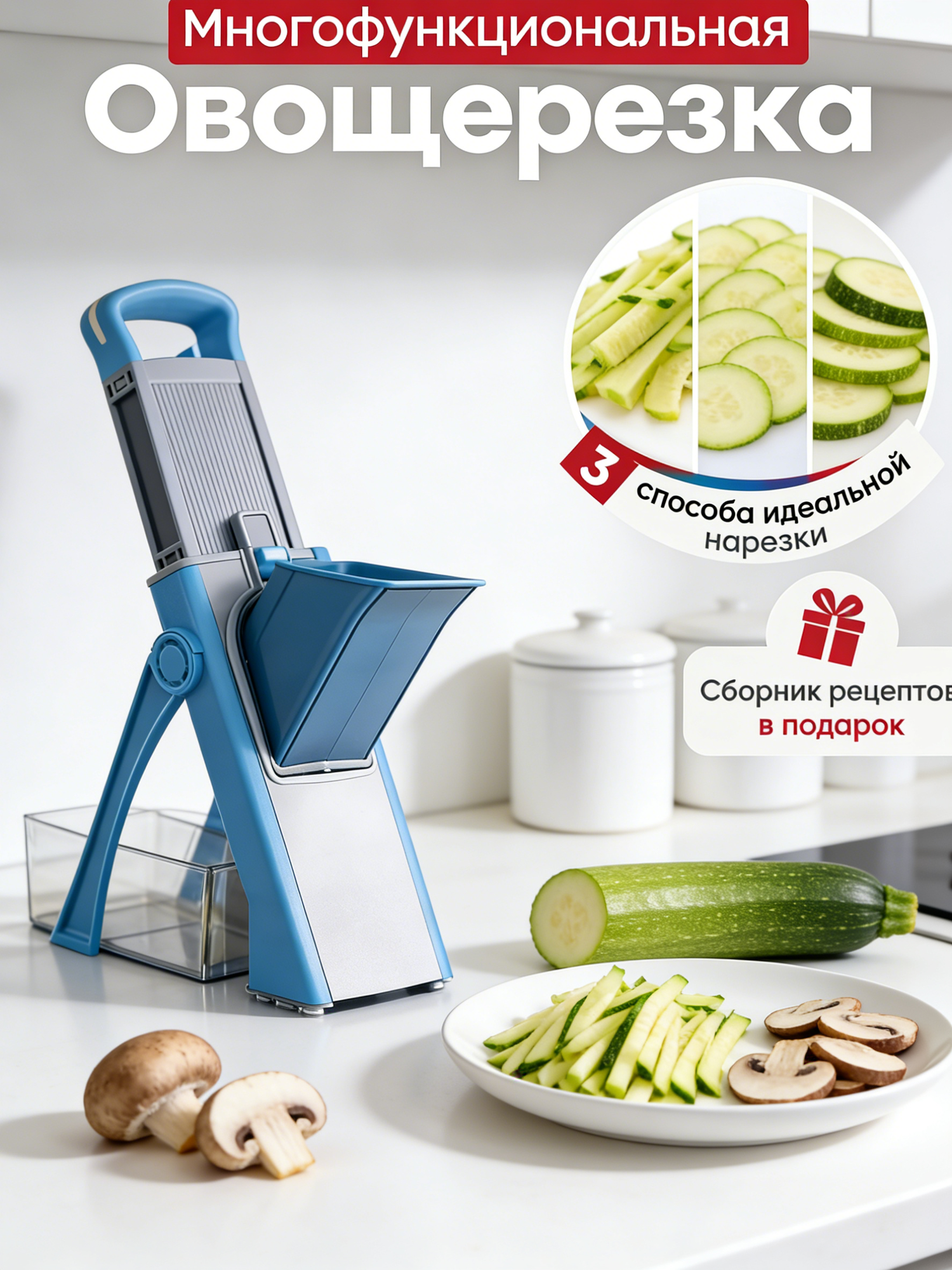 Овощерезка многофункциональная ручная слайсер для нарезки