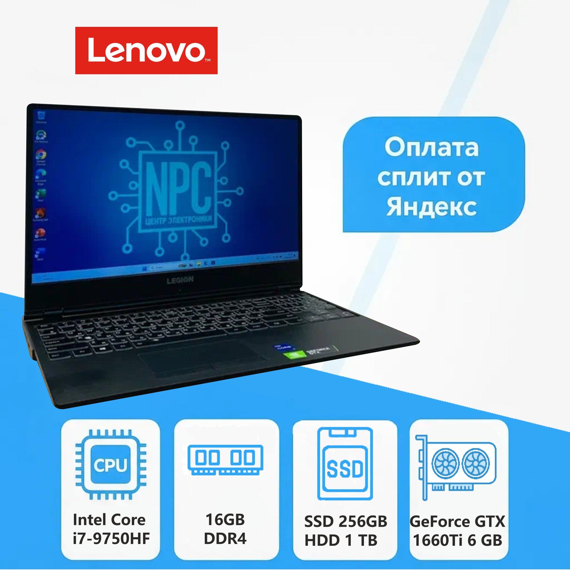 15.6" Игровой ноутбук Lenovo Legion/ Intel Core i7 - 9750HF / RAM 16GB DDR4/ NVIDIA GeForce GTX 1660Ti 6GB / SSD 256 GB + HDD 1000GB