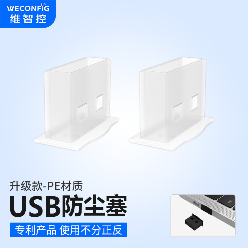 USB-заглушки для ноутбуков и настольных ПК - набор 10 шт, прозрачный