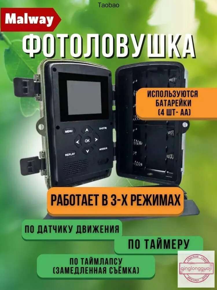 Фотоловушка 58 МП QHD 2.7k 2720/1530 Карта памяти 32 GB Объектив Угол обзора 120 — фото 1