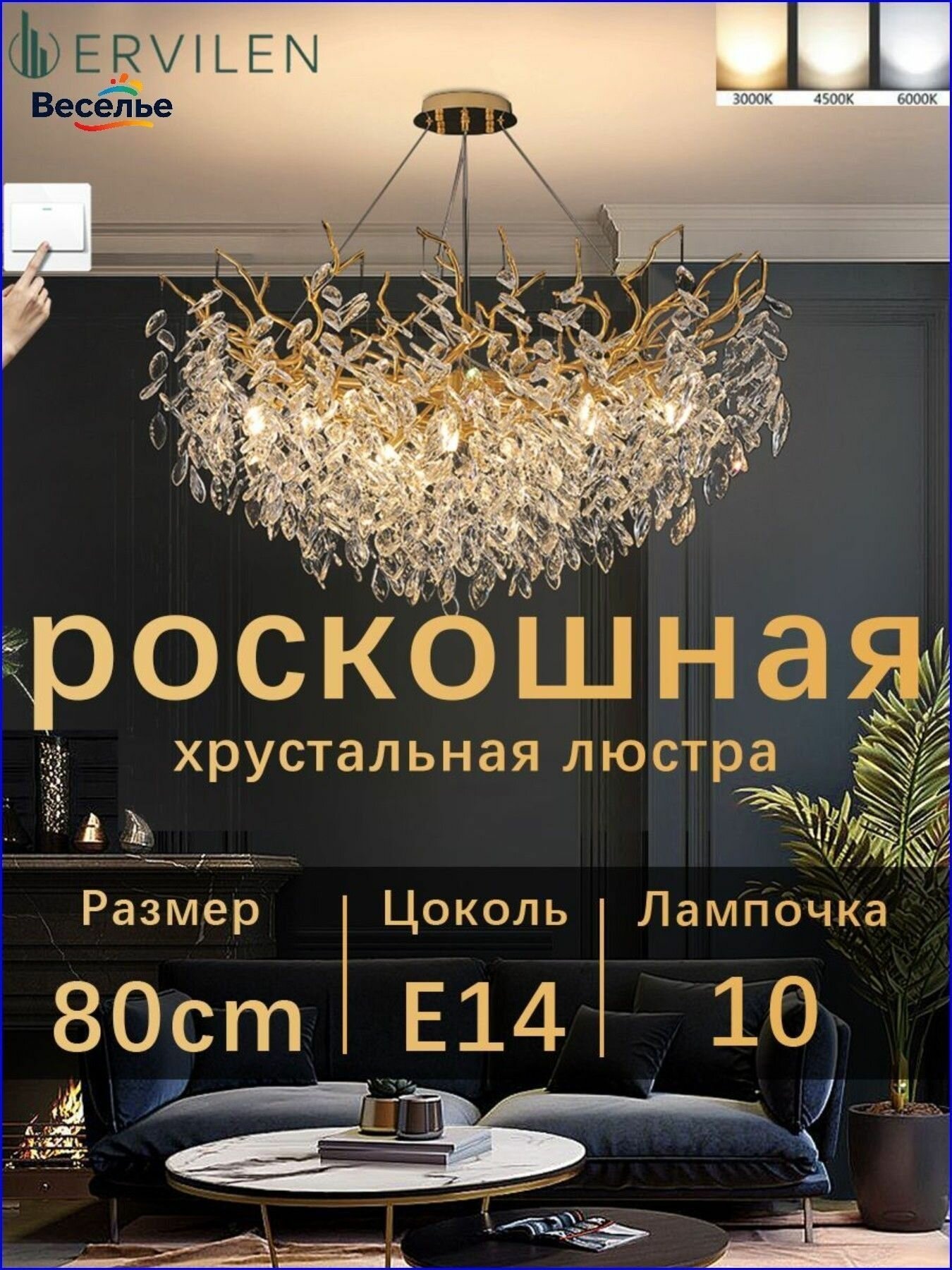 Эксклюзивный потолочный светильник