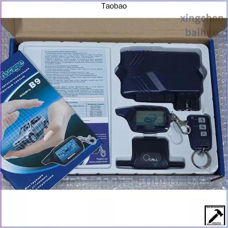 Автосигнализация StarLine Twage B9 с автозапуском, двусторонняя связь, для легковых авто — фото 1