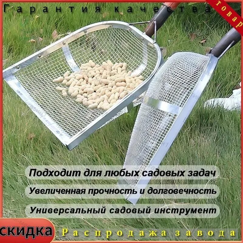Садовое сито для просеивания земли 44.5х37 см. Крупные ячейки. Оцинкованная сталь
