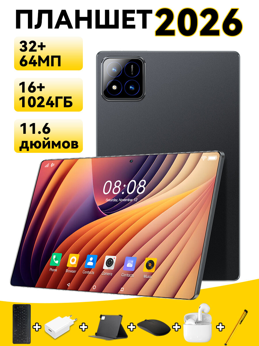 C клавиатура и мышь и наушники , 11.6' большой экран игра Планшет PAD 7 Pro 5G , 16ГБ+1024ГБ , SIM2+WIFI , Android 14