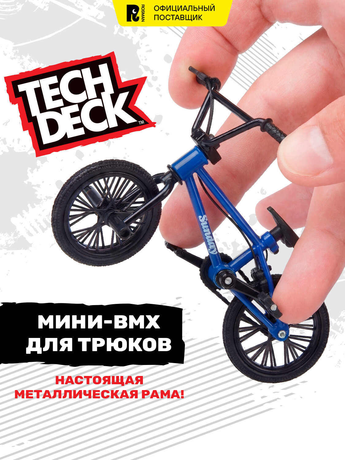 Tech Deck. Фингерборд Tech Deck BMX Синий. Тек Дек