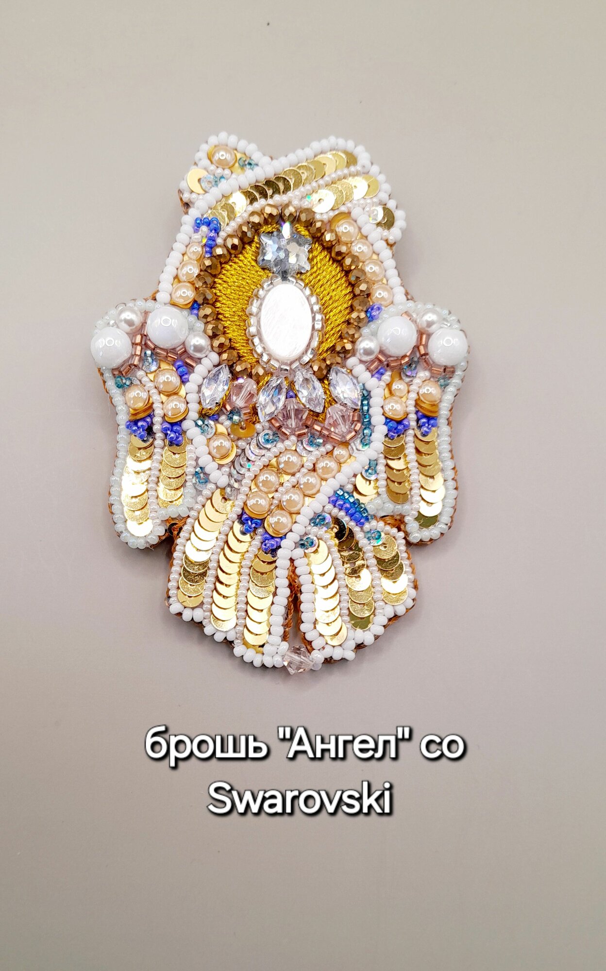 Брошь, Swarovski Zirconia, перламутр