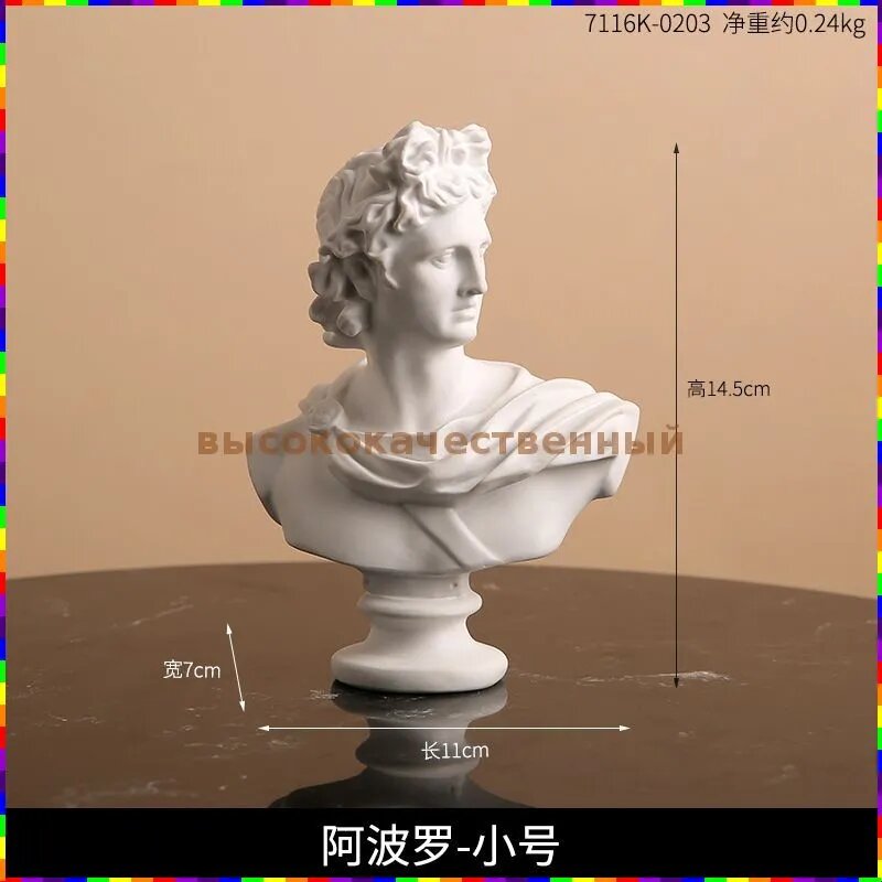 Белая статуэтка Давид в греческом стиле элегантный декор для интерьера, натюрморта и творческих пространств в скандинавском дизайне