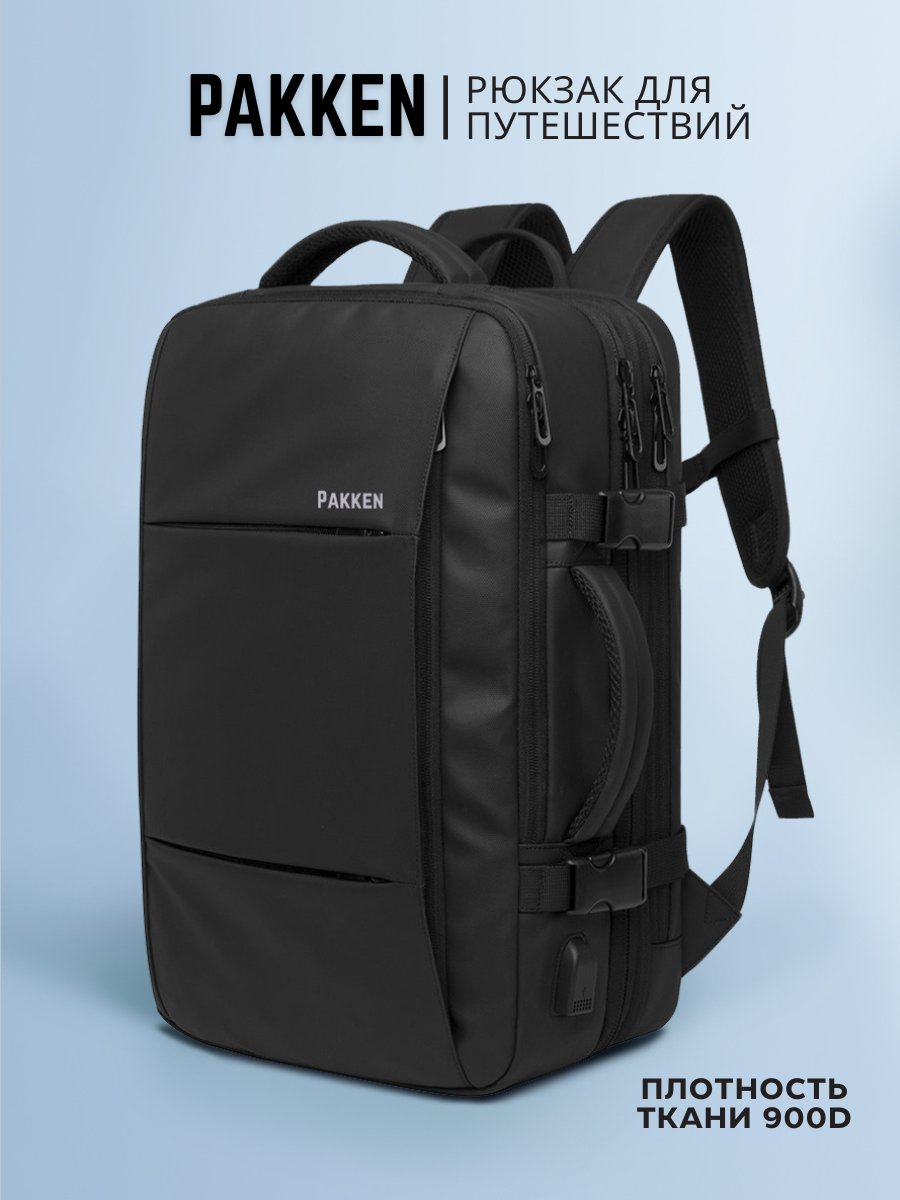 Рюкзак мужской для путешествий PAKKEN, ручная кладь, трансформер, от 18л до 28л