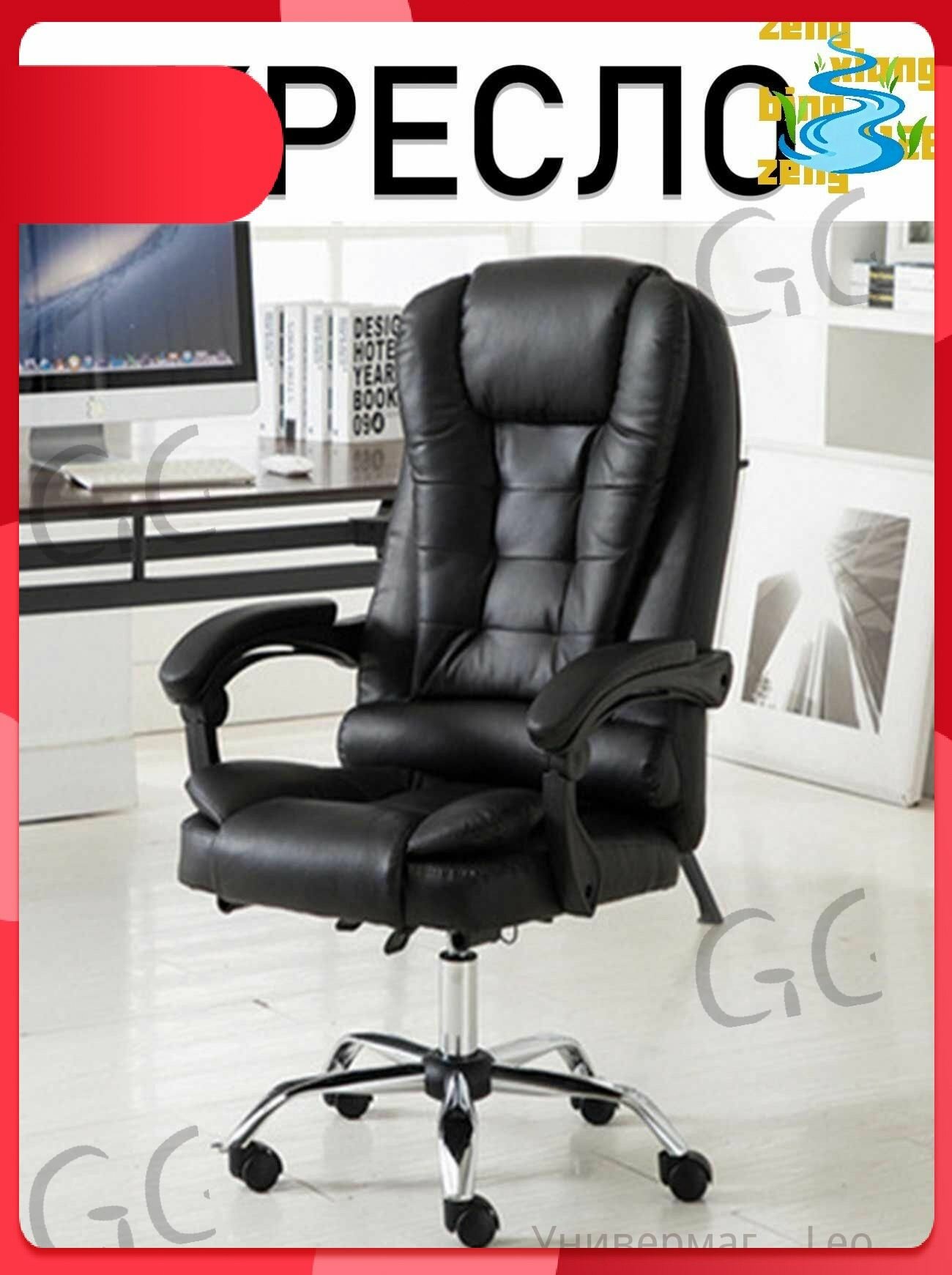 Бестселлер, кресло руководителя 88