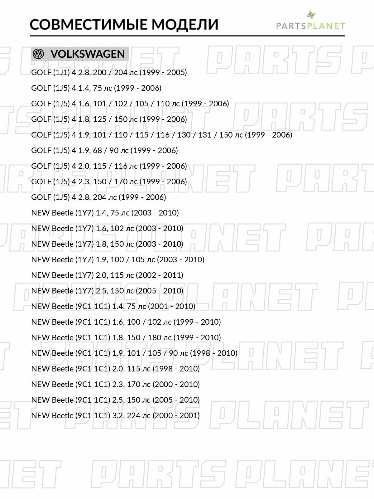 Тяга рулевая, для Ауди A3 1996-2006, Шкода Октавия 1 1999-2010, Фольксваген Бора 2001-2005, Гольф 4 1997-2004 арт JAR928 — фото 1