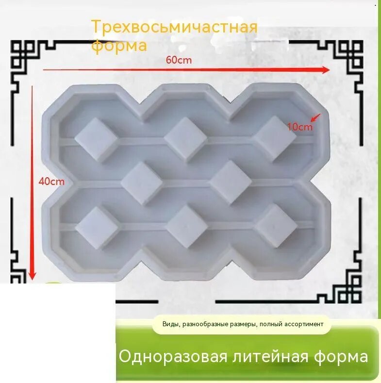 Форма Эко для парковки "ЭКО решетка" 60х40х10 см
