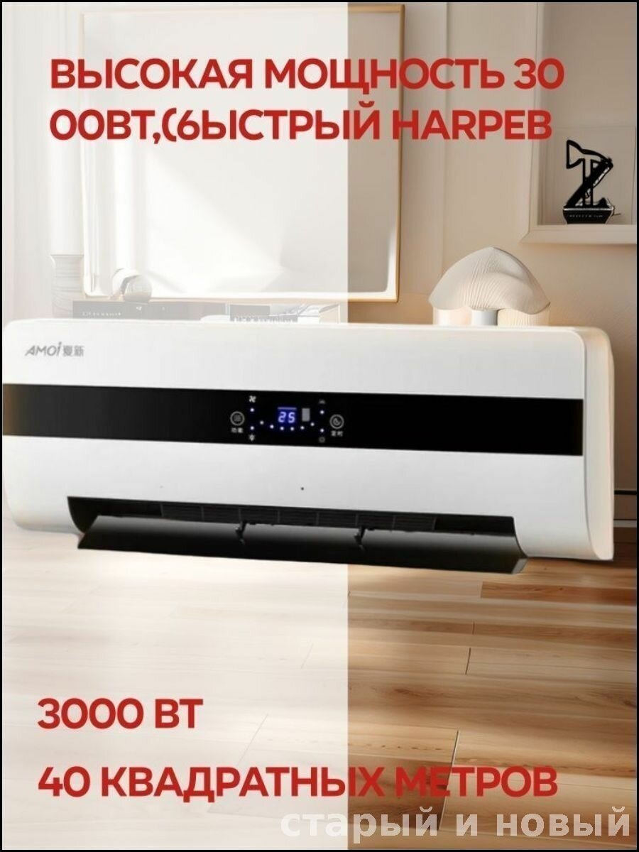 Бесшумная настенная завеса 50 дБ с премиум пультом ДУ, оснащенная энергосберегающим режимом для эффективного обогрева и охлаждения мощностью 3000 Вт