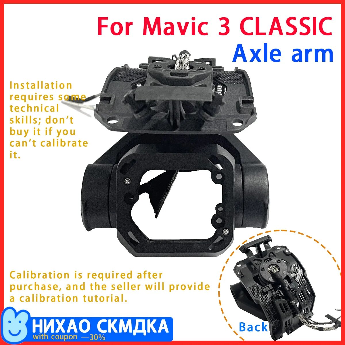 Корпус подвесной платформы DJI Mavic 3 Classic, Цвет: M3C