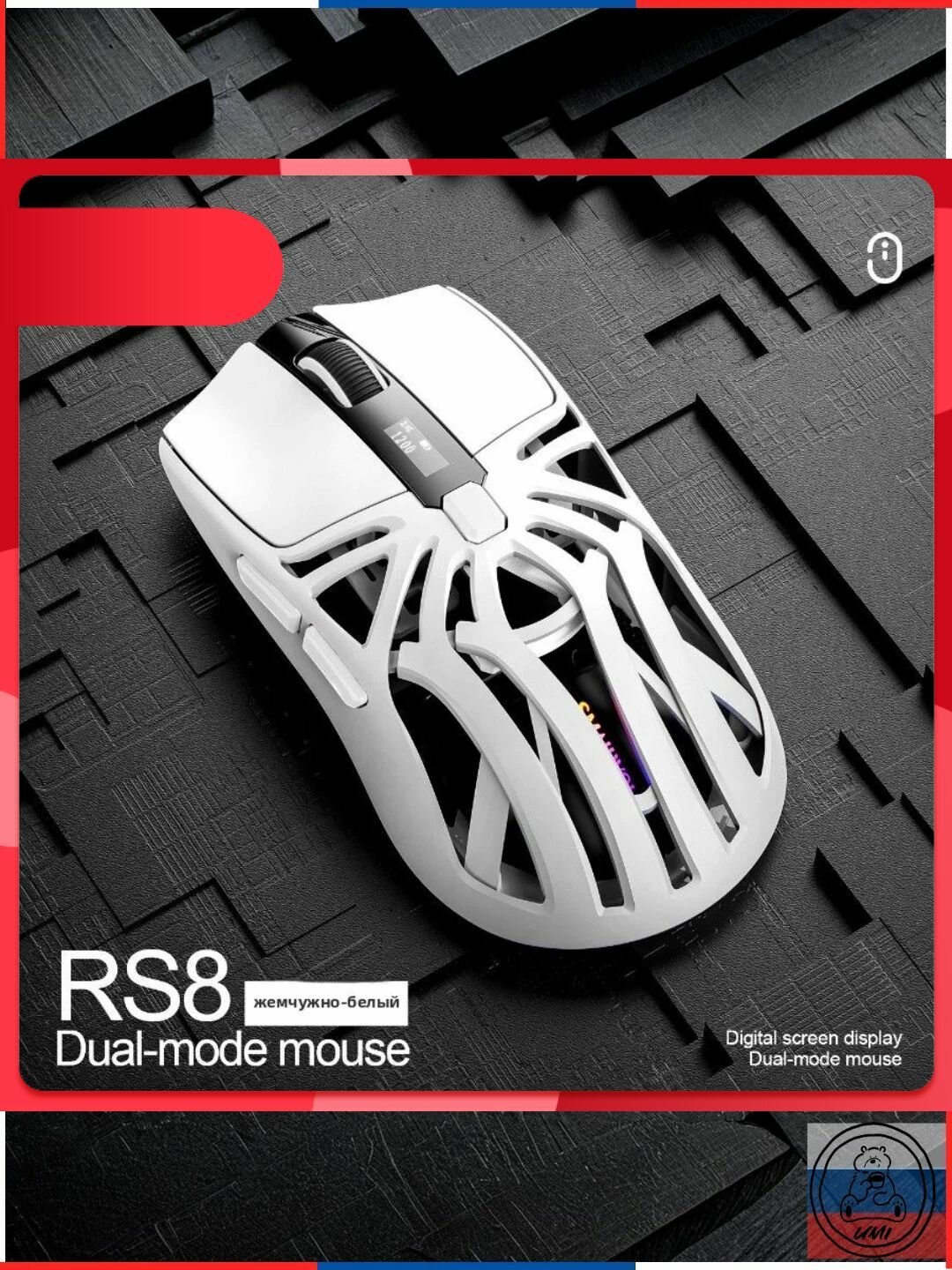 Игровая мышь Smailwolf RS8 White Тройное соединение 6 программируемых кнопок
