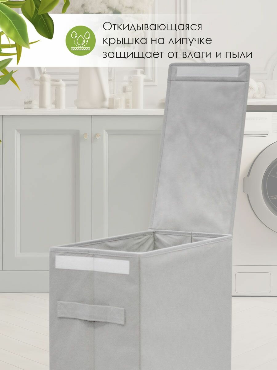 Корзина для белья