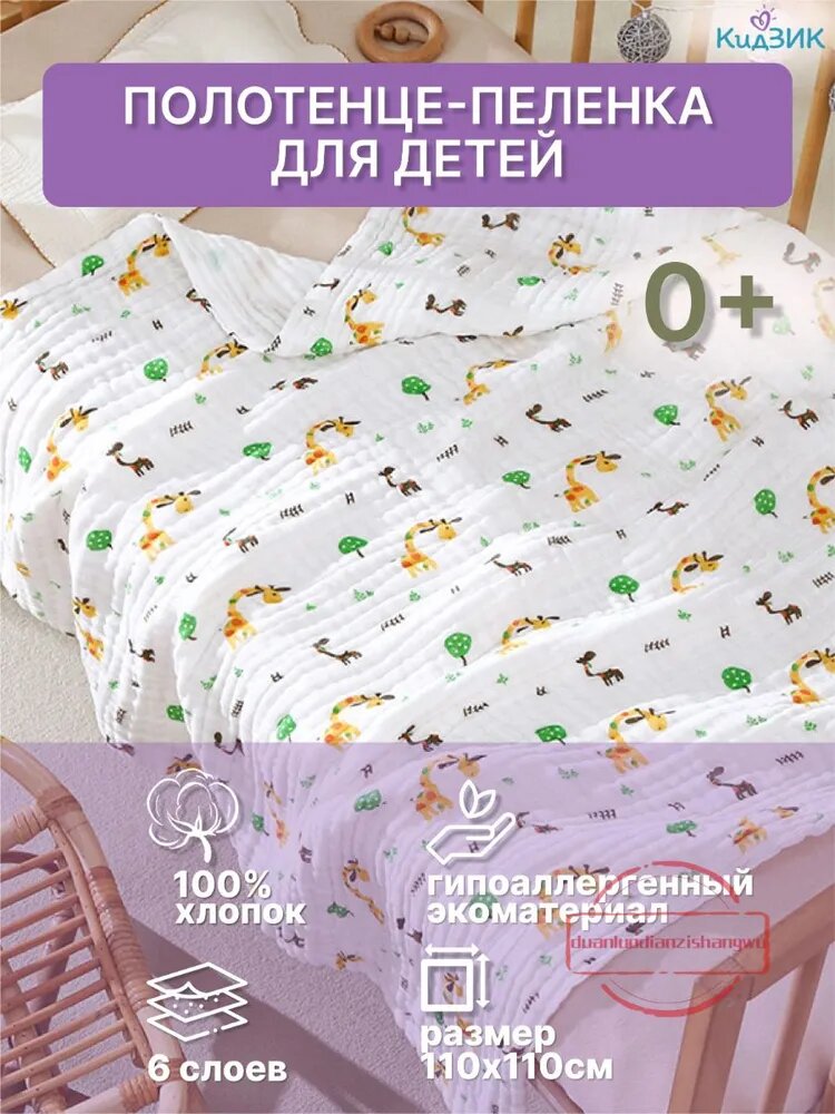 Полотенце детское, Хлопок, 110x110 см, оранжевый, зеленый, с рисунком жирафов