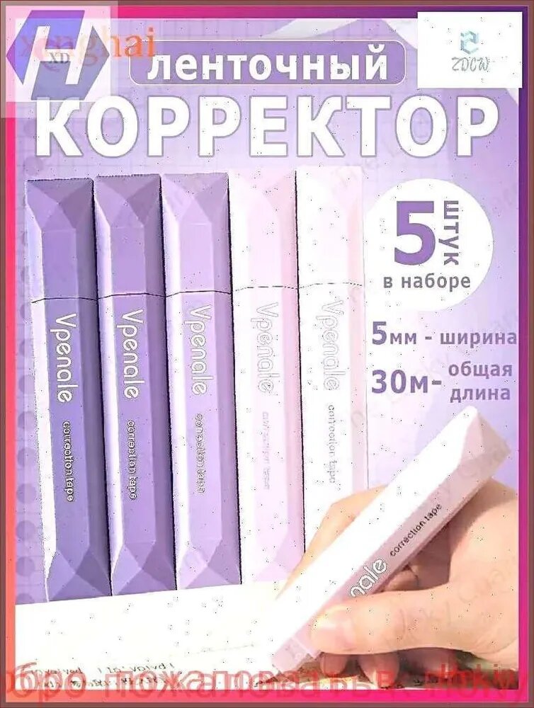 Шпаклевка