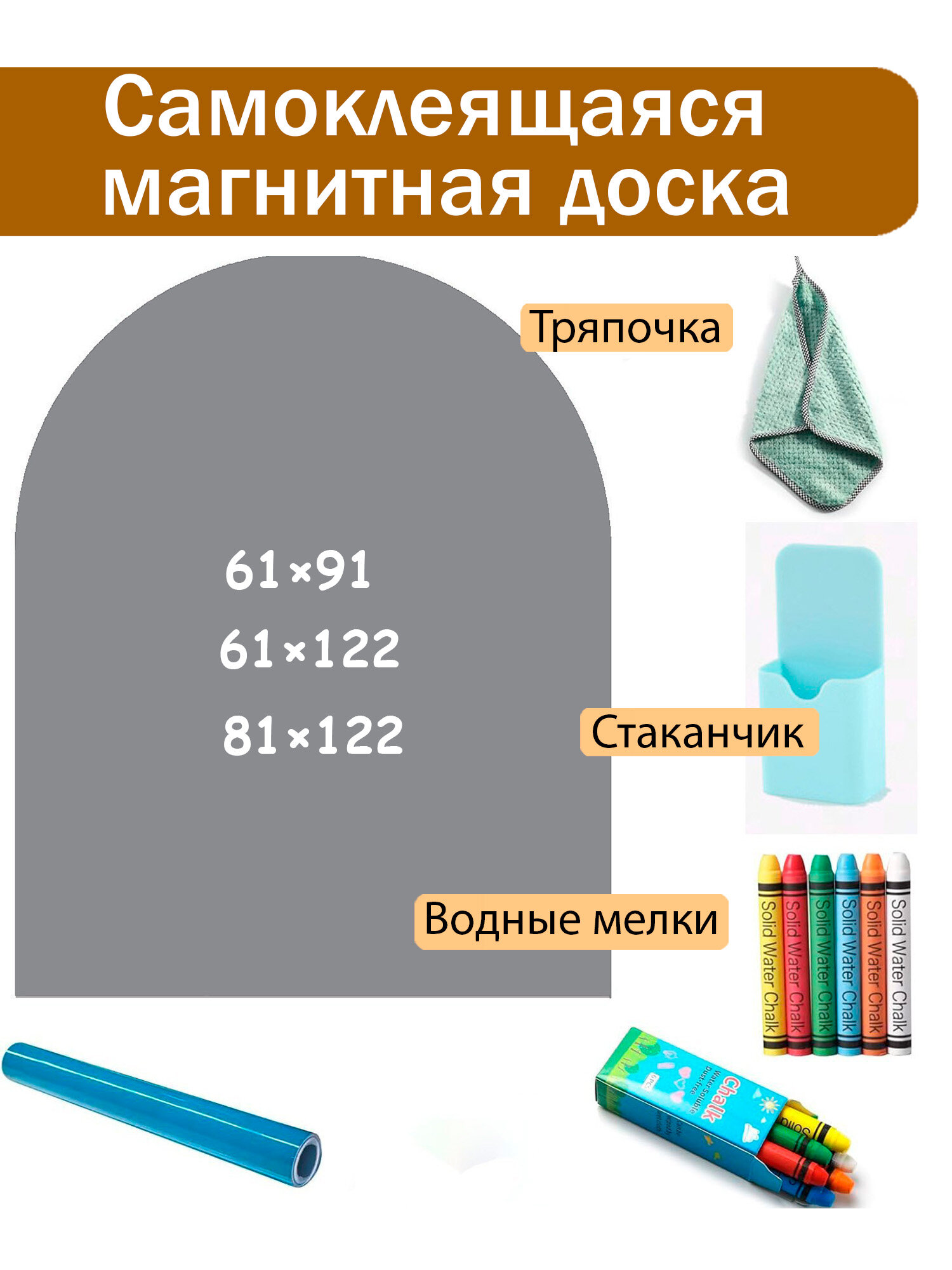 Магнитная доска домик 60 90 / 90 120 см самоклеящаяся черная, белая, зеленая для детей, учебы и офиса