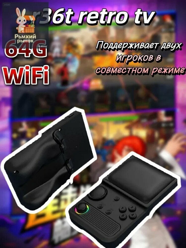 R36T Игровая консоль, r36t retro tv,64G/18000 ретро игр,3500mAh, серый