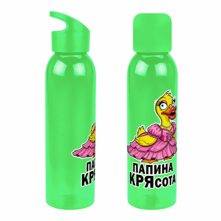 Бутылка для воды «Папина крясота. Смешная утка с губами» (зеленое яблоко)