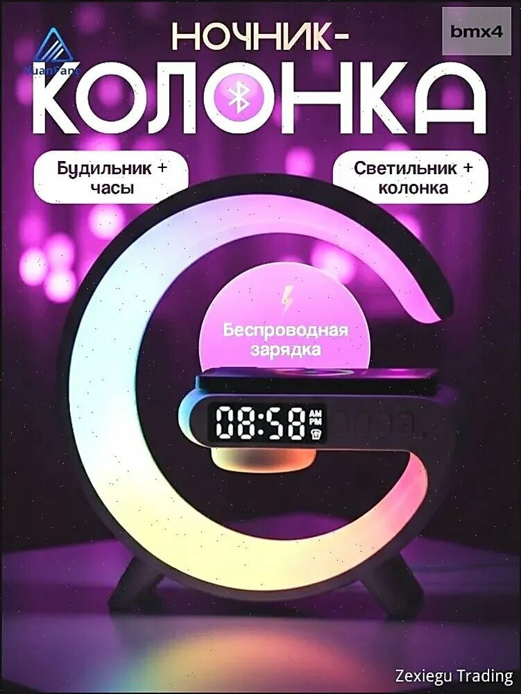 Беспроводная колонка