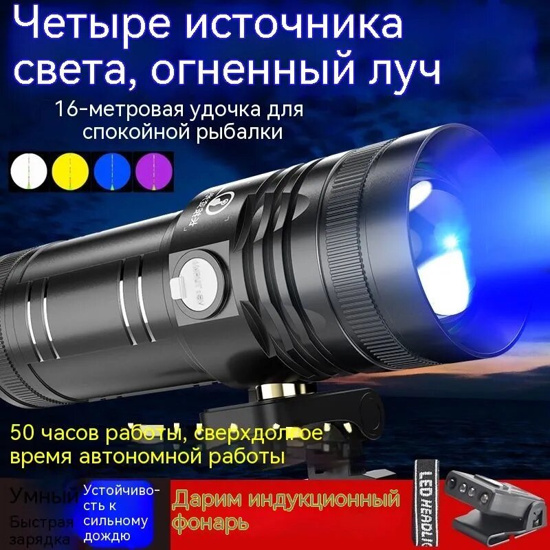 Yinnuo Фонарь-прожектор, светодиодный, дальность 500 м, 4 режима, черный матовый, для рыбалки, охоты, туризма