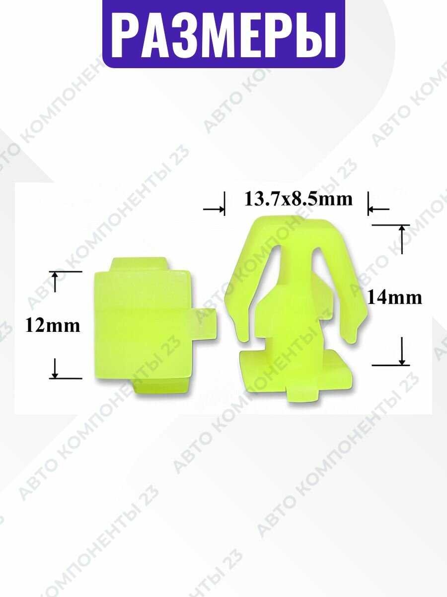 Клипса молдинга двери крыла 75328SH3A01 Honda Acura