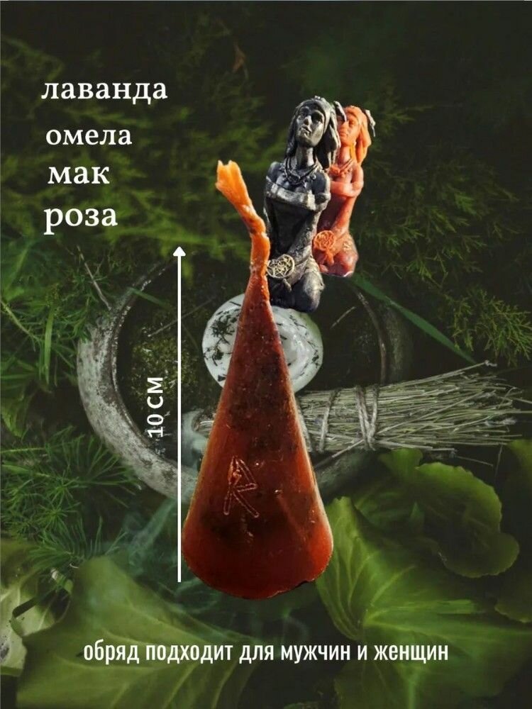 Магические свечи — фото 1