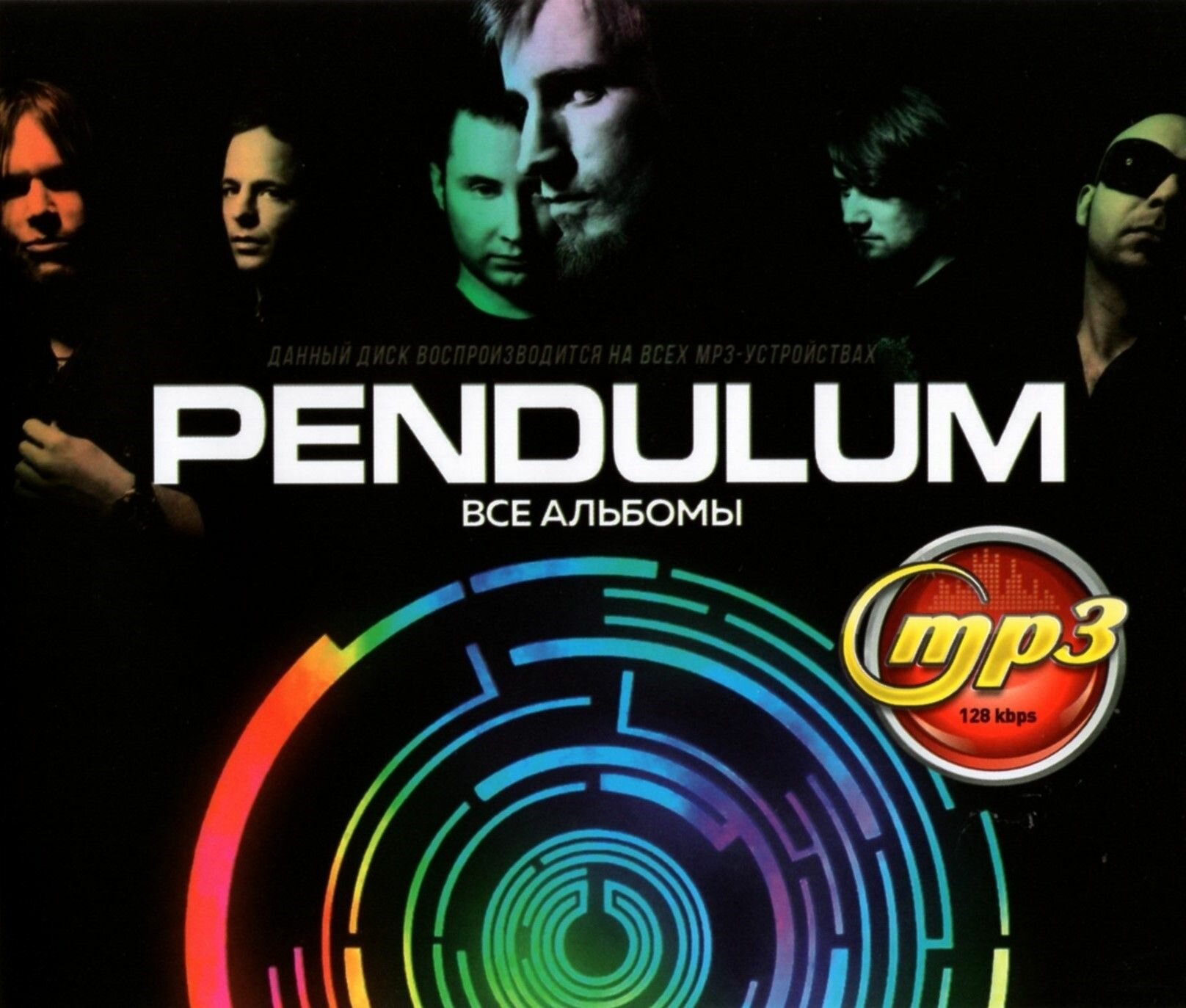 Pendulum (MP3-ФЛЕШКА)