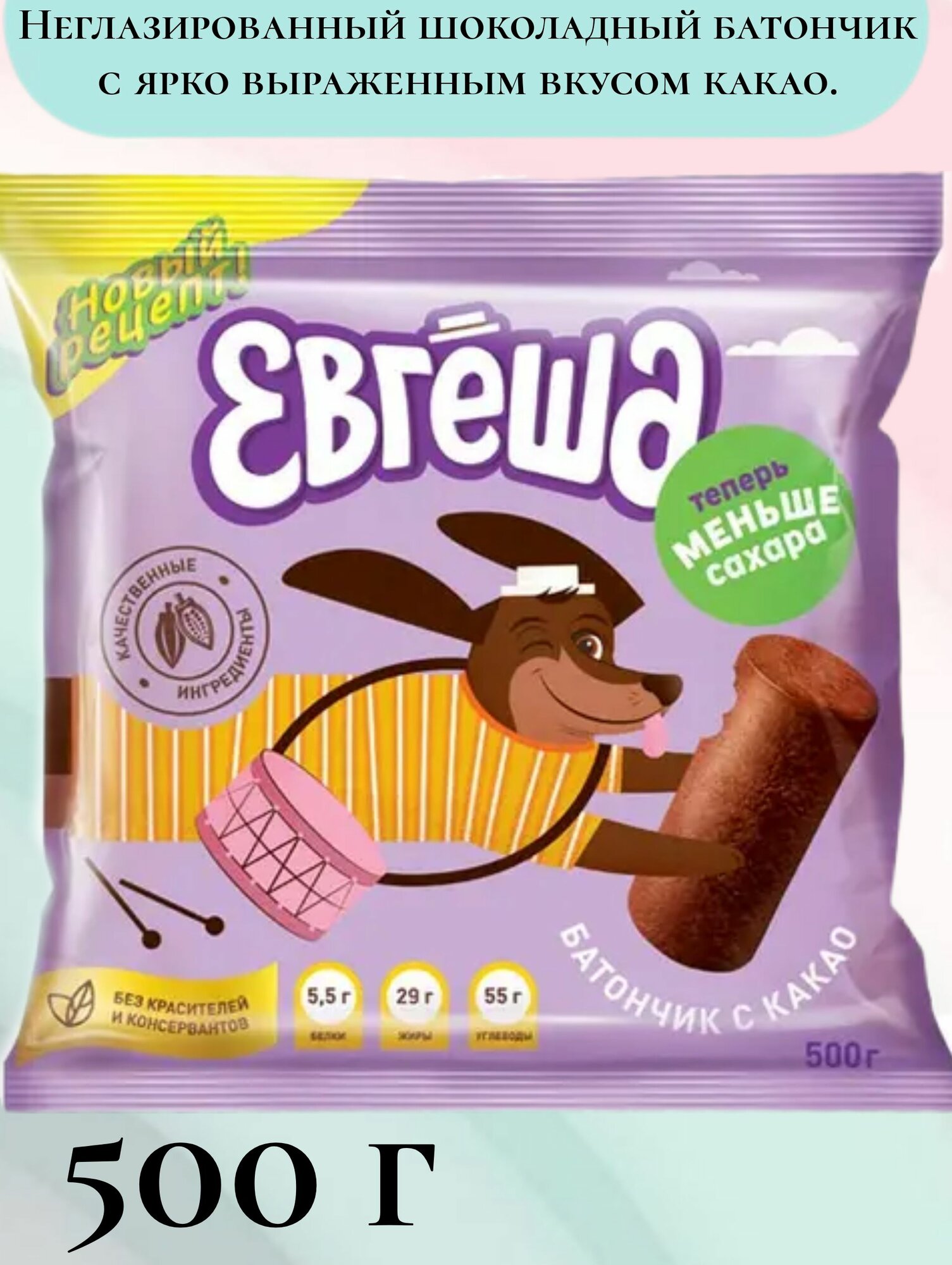 Конфеты "Евгеша" KDV Яшкино, батончик, шоколад, без красителей, 500 гр