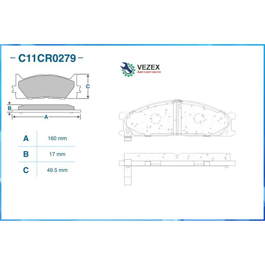 CWORKS C11CR0279 Тормозные колодки передние, Low Metallic C11CR0279