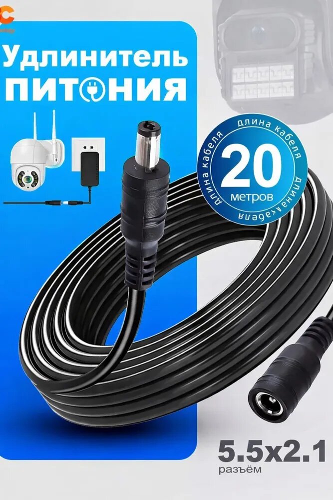 Кабель для компьютерной периферии, 20 м, черный